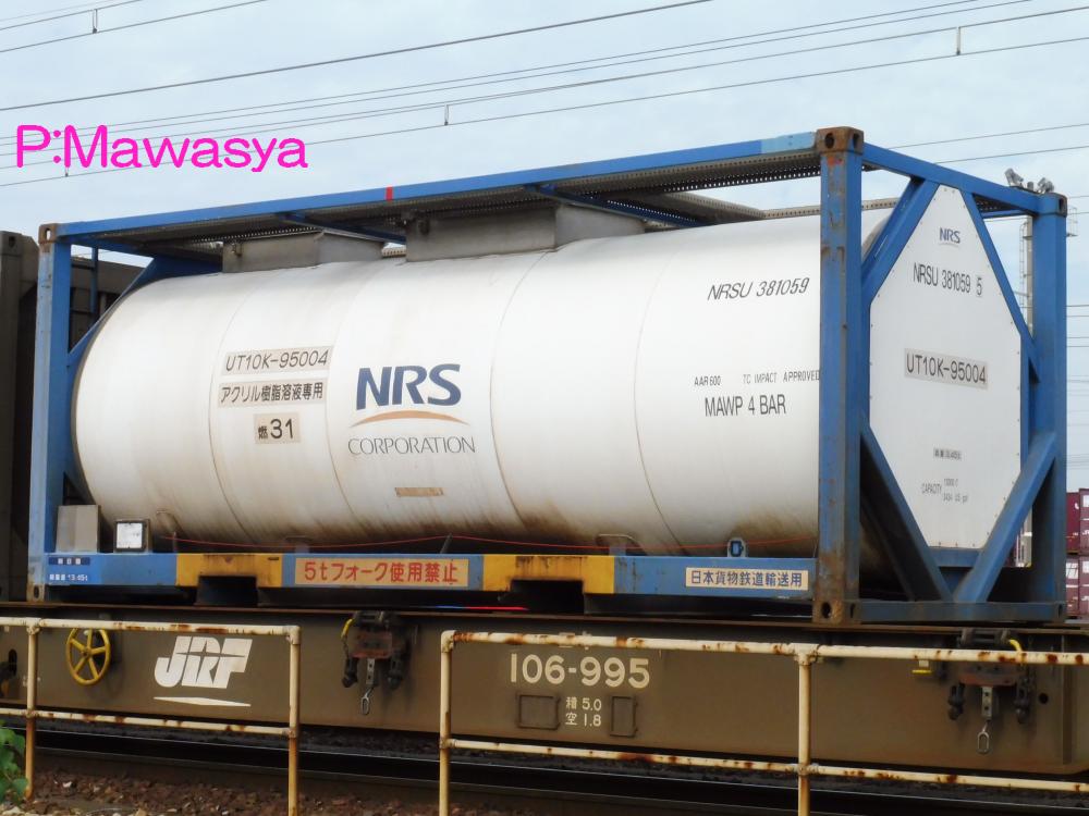 私有コンテナのページ（新制度：タンクコンテナ（UT10C～UT11A））