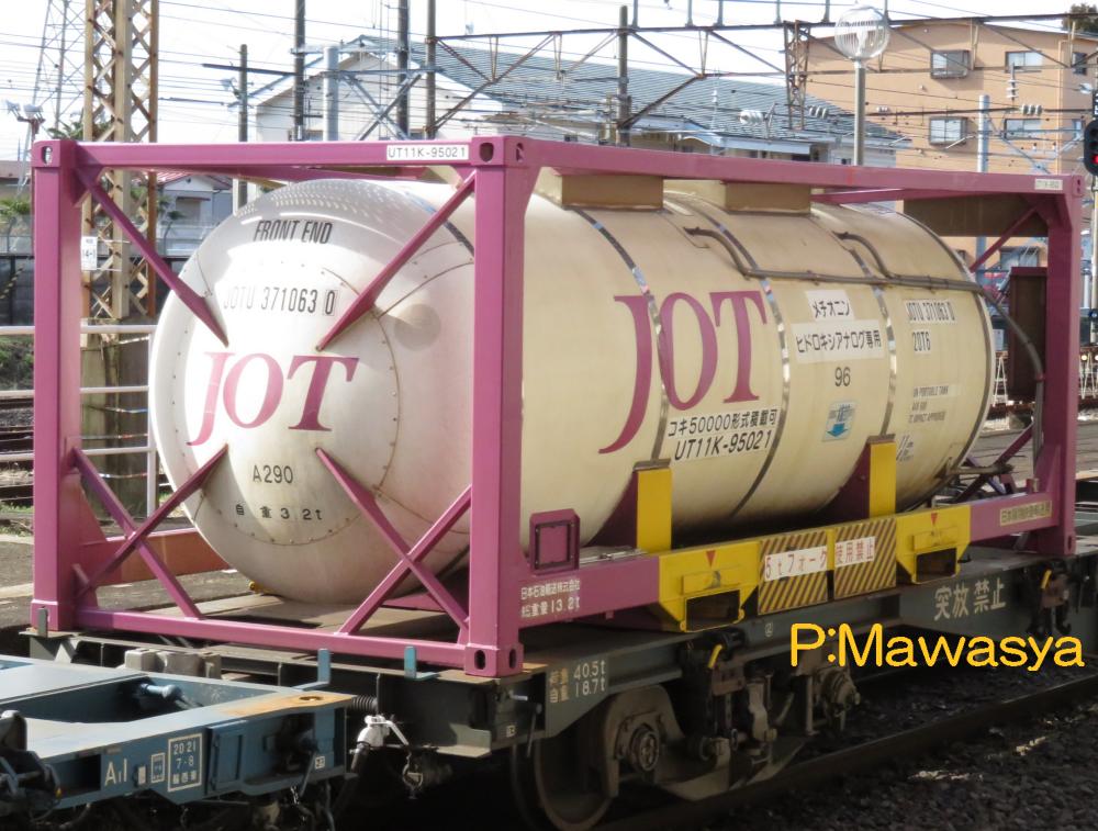 私有コンテナのページ（新制度：タンクコンテナ（UT11C～UT11K））