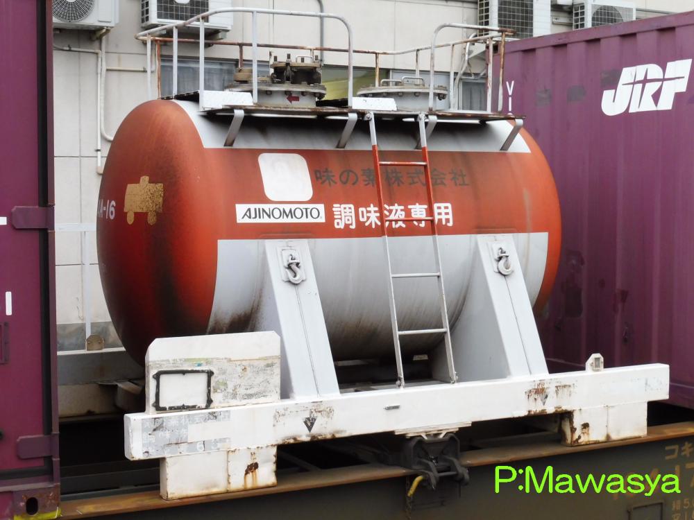 私有コンテナのページ（新制度：タンクコンテナ（UT2C～UT4F））