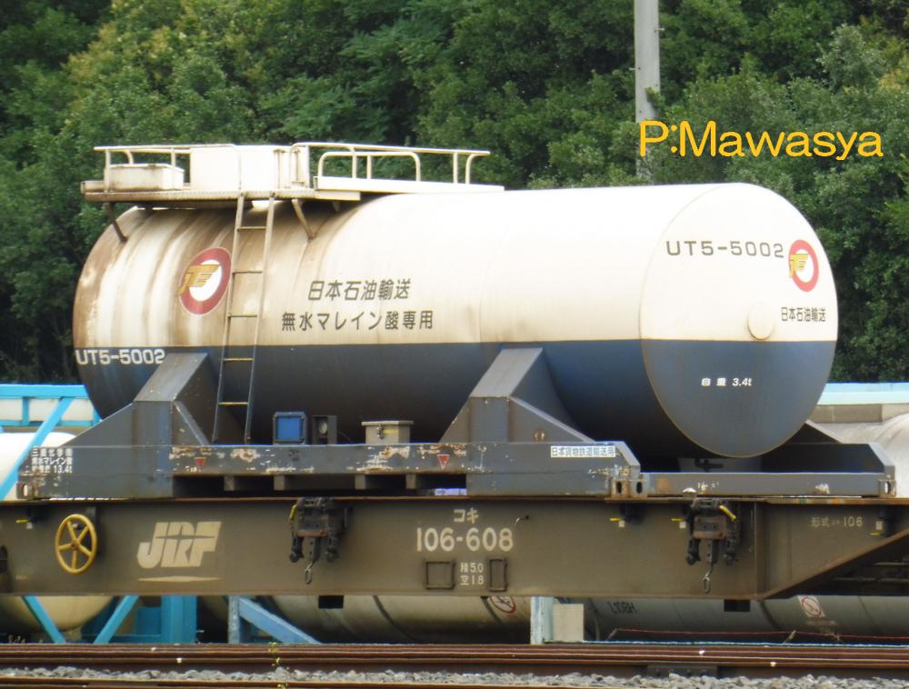 私有コンテナのページ（旧制度：無蓋・タンク・ホッパーコンテナ）